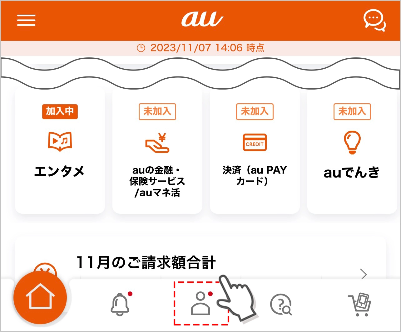 My auアプリのアクセシビリティ確保の取り組みをご紹介（23年11月） | お客さまの声からの改善活動 | au