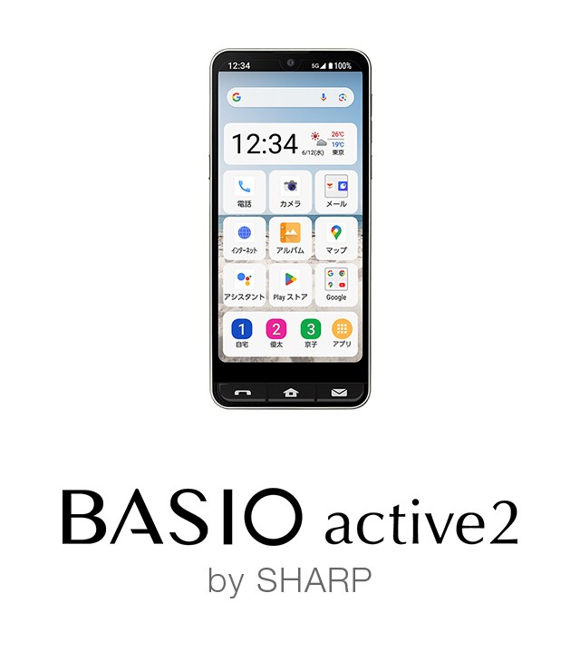 BASIO active2機種変更おトク割 | キャンペーン | au