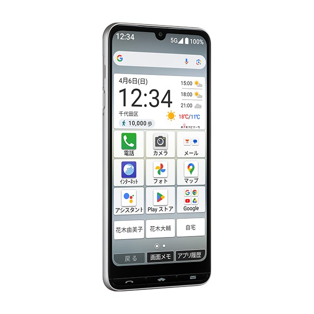 BASIO active3 | スマートフォン（Android スマホ）| au