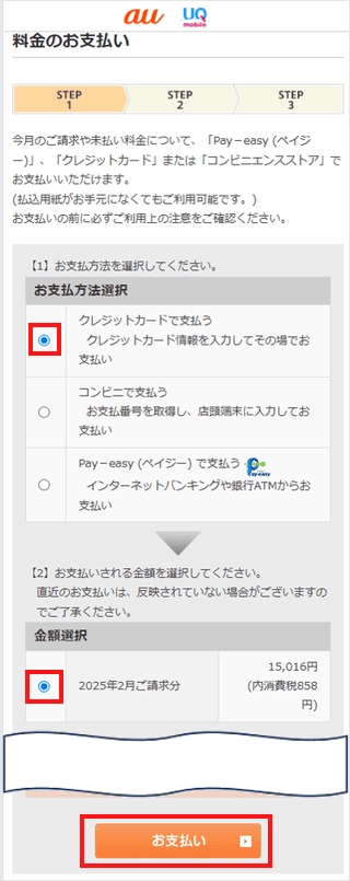 I would like to know how to pay for just one month by credit card and what the fee is | FAQ | au