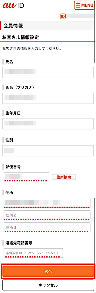 I would like to know how to change the name, address, or contact number registered in my au ID ...
