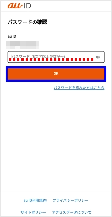 【au PAY Prepaid Card】I would like to check/reset/change my card PIN (Forgot my PIN) *For ...