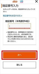 Au sim unlock store