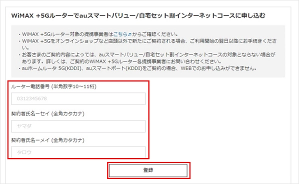 【au Smart Value】I would like to know how to apply for the service | FAQ ...