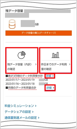How can I check my data usage? | FAQ | au