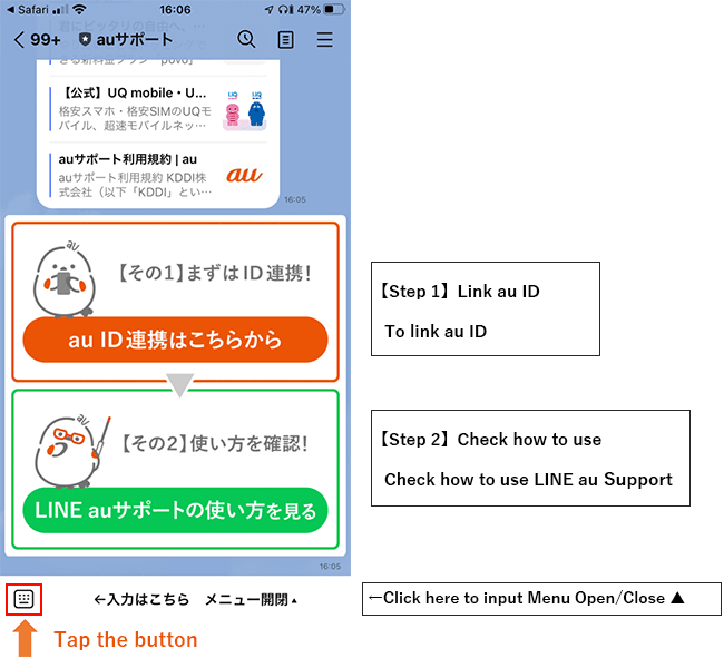 Inquire through message | Customer Support | au