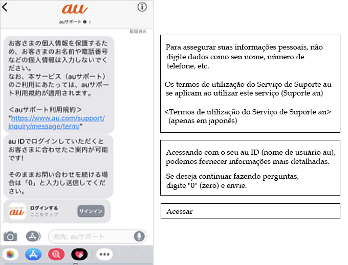 Inquire through message | Customer Support | au
