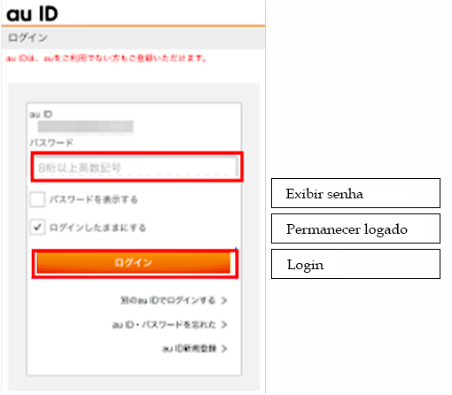 Inquire through message | Customer Support | au