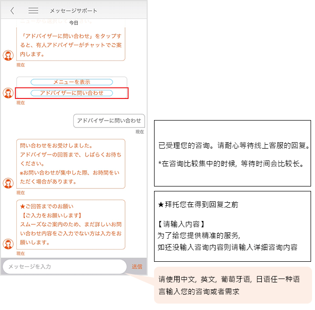 Inquire through message | Customer Support | au