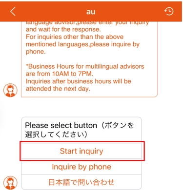 Inquire through Chat | Customer Support | au