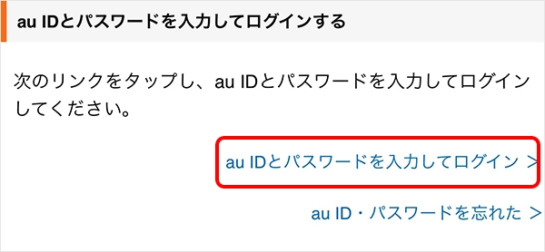 Check your current contract content and processes | Support | au