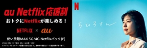 エンタメ | au