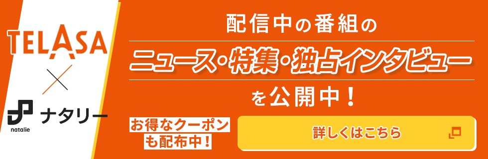TELASA | エンタメ | au