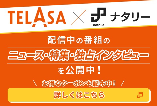 TELASA | エンタメ | au