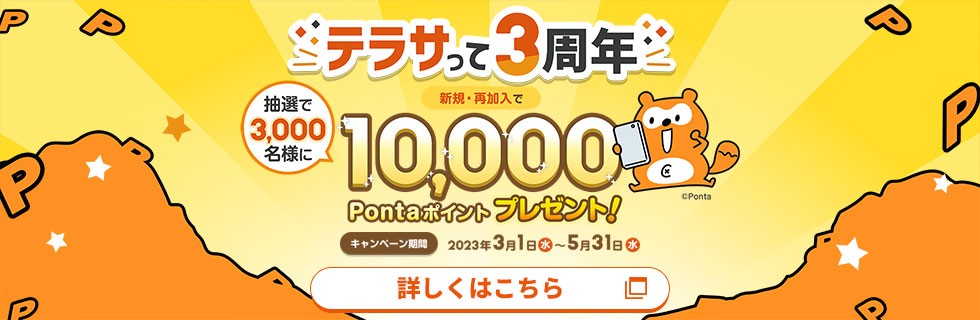 TELASA | エンタメ | au