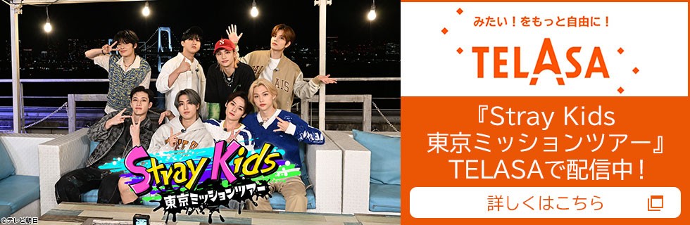 TELASA | エンタメ | au