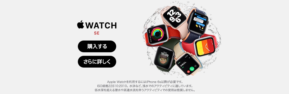 Apple Watch｜au