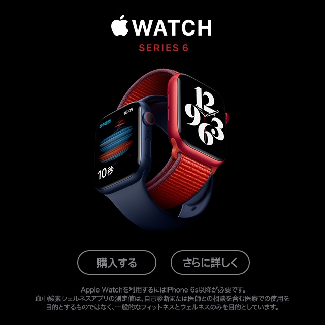 Apple Watch｜au