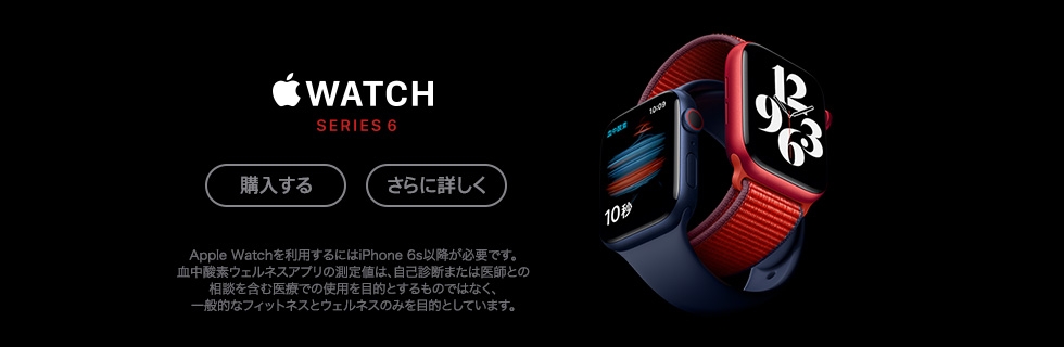 Apple Watch｜au