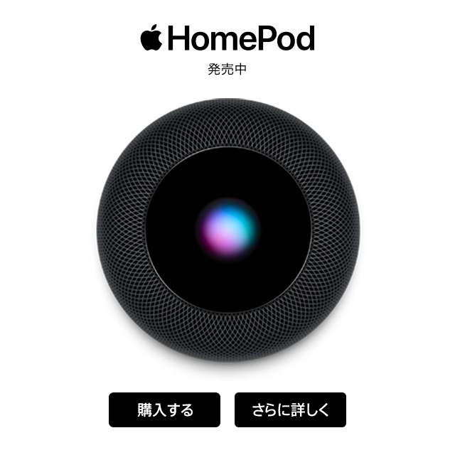 HomePod｜au