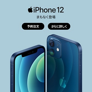 iPhone | au