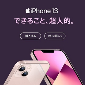 iPhone | au
