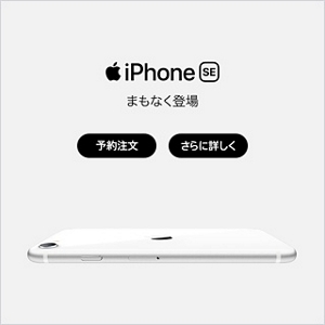iPhone | au