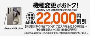 Galaxy S24 Ultra | スマートフォン(Android スマホ) | au Galaxy S24 Ultra | スマートフォン(Android スマホ) | au