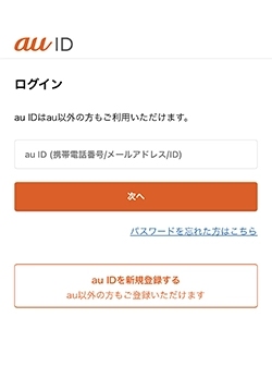 三菱UFJ eスマート証券 クレカ積立特典 | 料金・割引：スマートフォン・携帯電話 | au