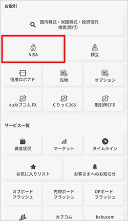 三菱UFJ eスマート証券 クレカ積立特典 | 料金・割引：スマートフォン・携帯電話 | au
