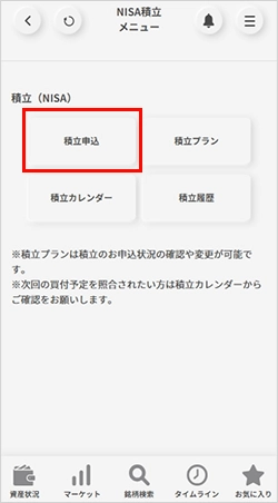 三菱UFJ eスマート証券 クレカ積立特典 | 料金・割引：スマートフォン・携帯電話 | au