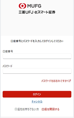 三菱UFJ eスマート証券 クレカ積立特典 | 料金・割引：スマートフォン・携帯電話 | au