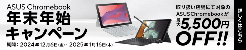 ASUS Chromebook CM30 Detachable | au +1 collection | au
