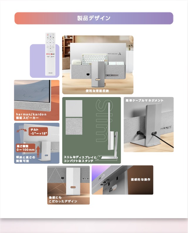 ASUS ZenScreen Smart Monitor（MS27UC） | au +1 collection | au