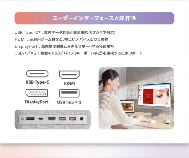 ASUS ZenScreen Smart Monitor（MS27UC） | au +1 collection | au