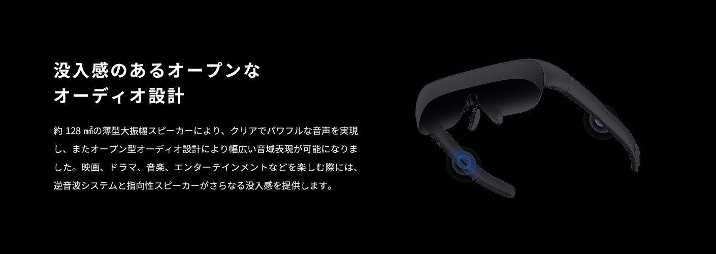 au Smart Glasses | au +1 collection | au
