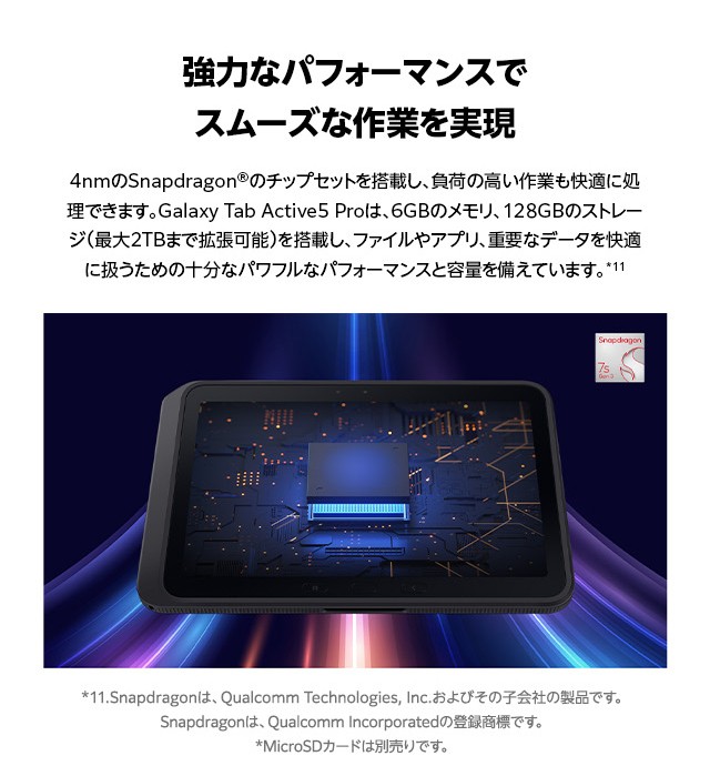 Samsung Galaxy Tab Active5 Pro（Wi-Fi） | au +1 collection | au