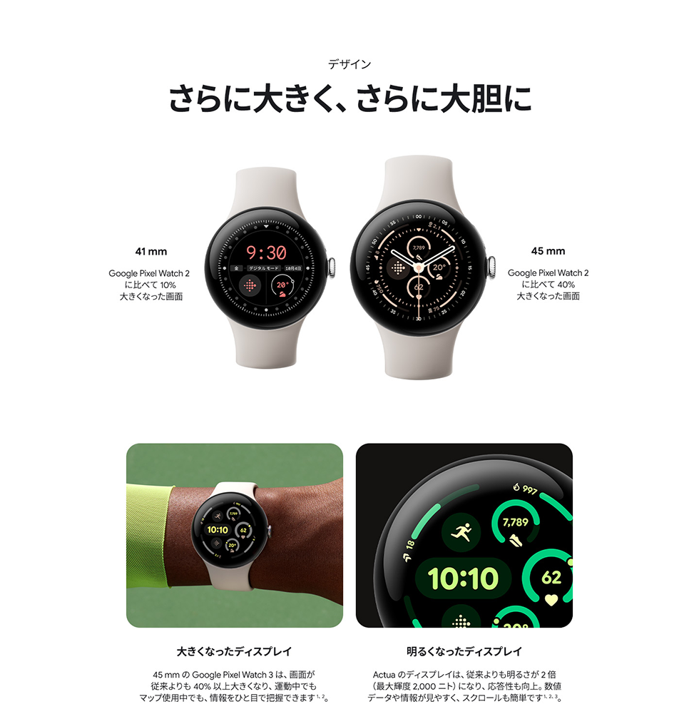 Google Pixel Watch 3 | au +1 collection | au