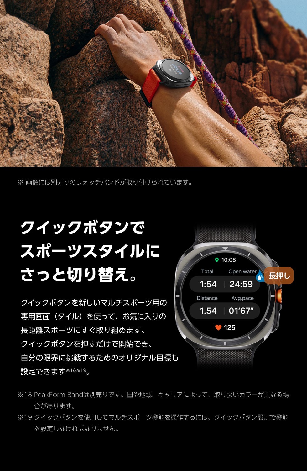 Samsung Galaxy Watch Ultra(2025) | au +1 collection | au