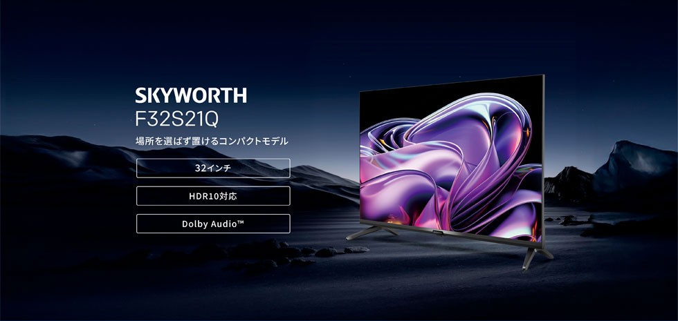 SKYWORTH Smart TV | au +1 collection | au