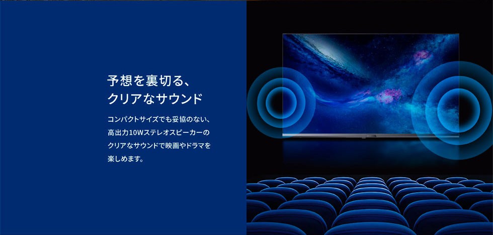 SKYWORTH Smart TV | au +1 collection | au