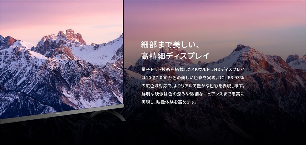 SKYWORTH Smart TV | au +1 collection | au