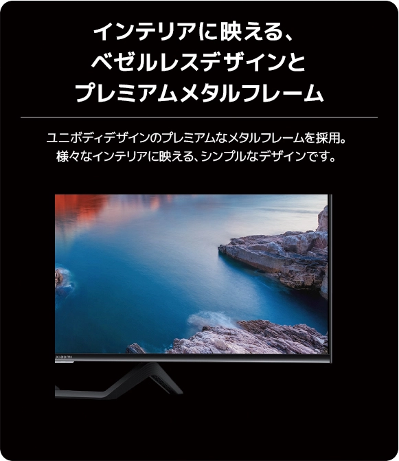Xiaomi TV | au +1 collection | au