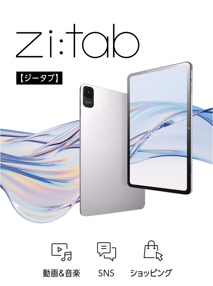 Zi:tab | au +1 collection | au