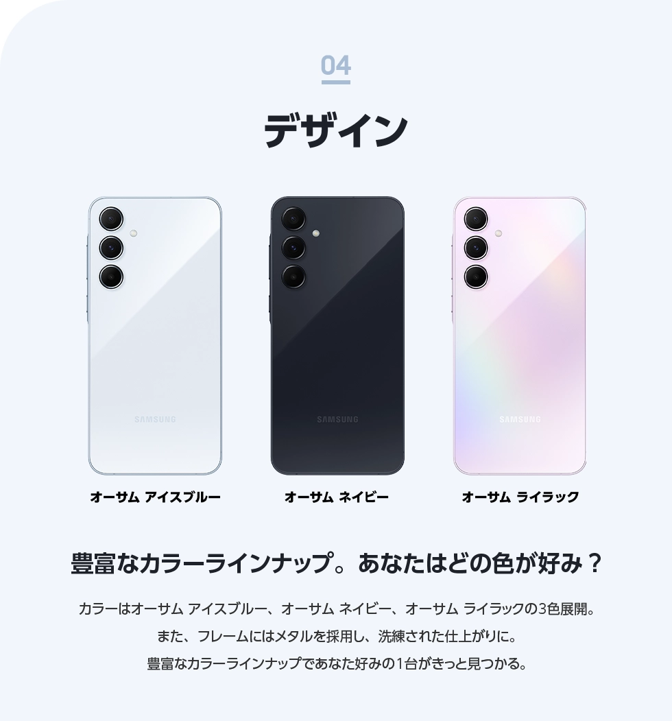 Galaxy A55 5G | スマートフォン(Android スマホ)| au Galaxy A55 5G | スマートフォン(Android スマホ)| au