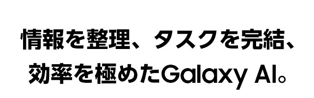 Samsung Galaxy S25 Ultra | スマートフォン（Android スマホ）| au