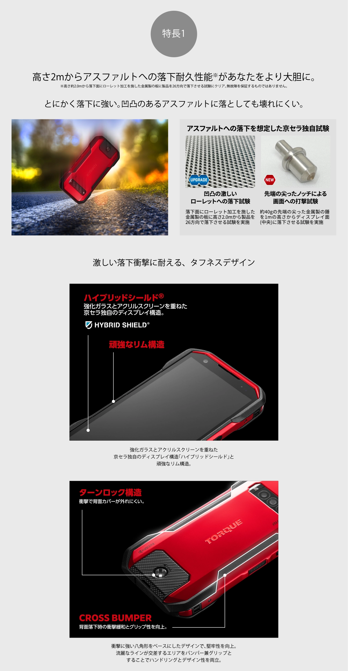 TORQUE G06 KYG03 | スマートフォン（Android スマホ） | au