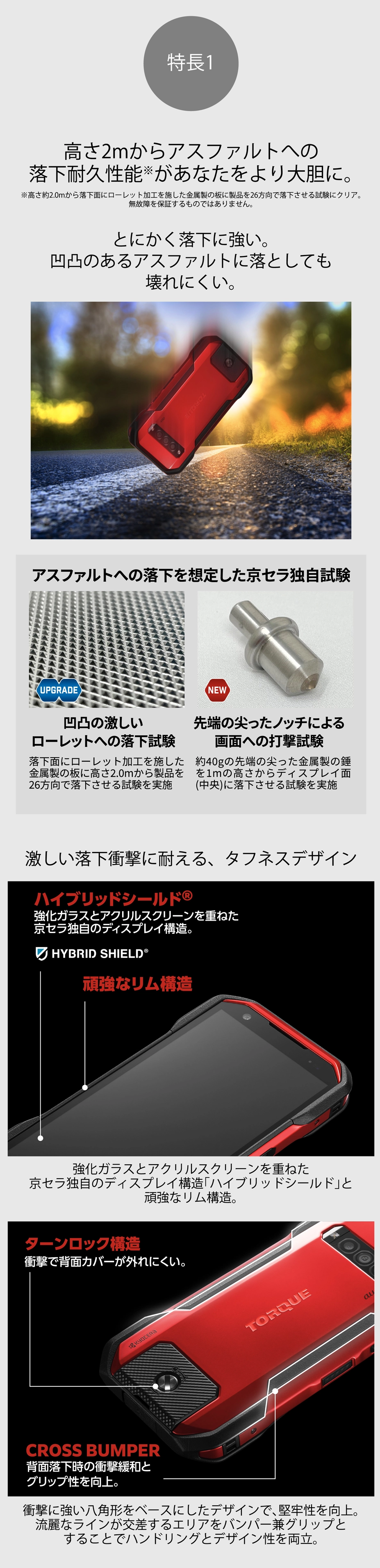 TORQUE G06 KYG03 | スマートフォン（Android スマホ） | au