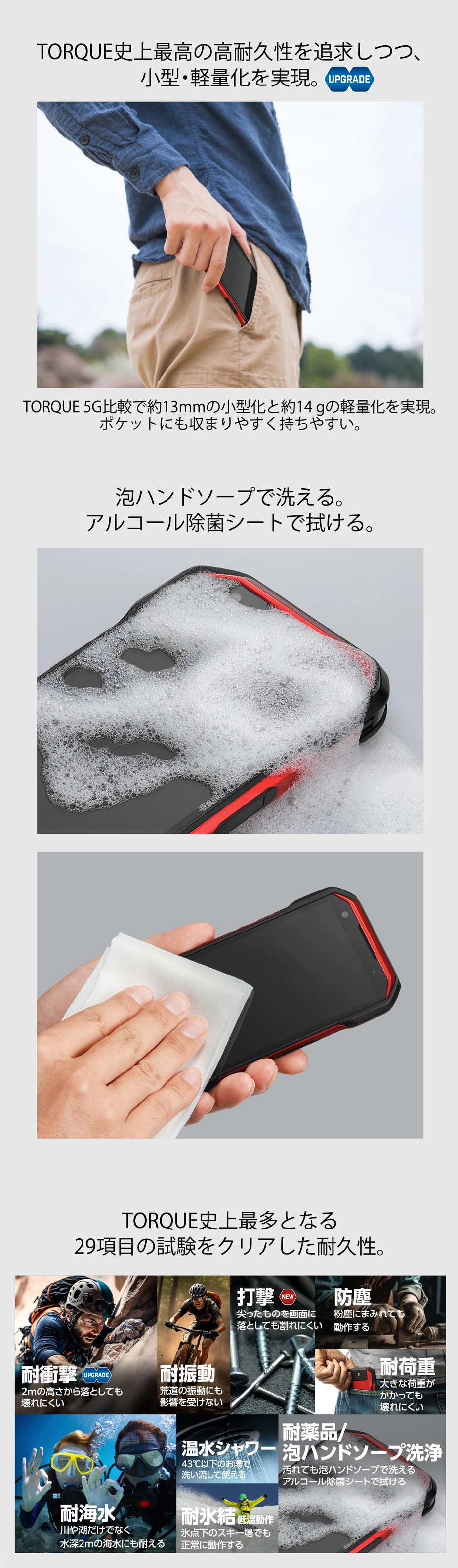 TORQUE G06 KYG03 | スマートフォン（Android スマホ） | au