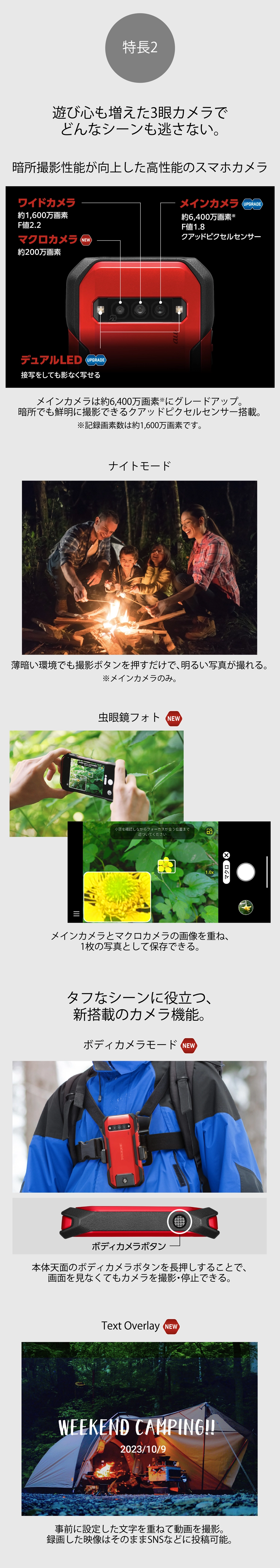 TORQUE G06 KYG03 | スマートフォン（Android スマホ） | au